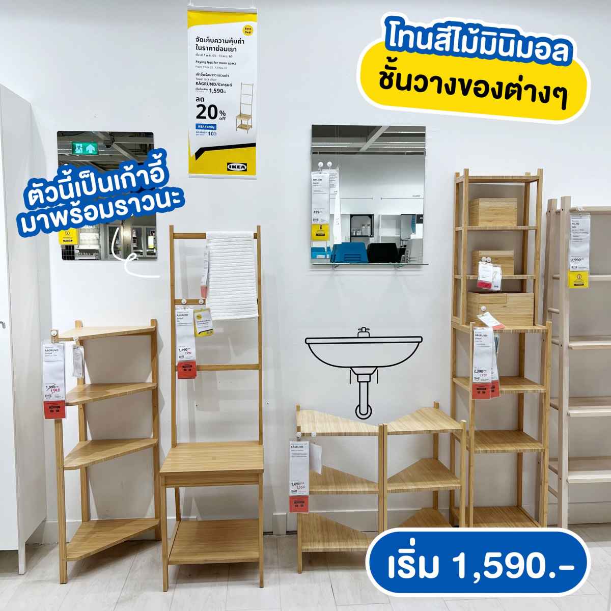 พาส่อง ของเด็ด 11.11 IKEA ลดสูงสุด 20% สมาชิกลดเพิ่ม 10% ด้วยนะ เมื่อมาช้อปที่สโตร์ | ปันโปร ...